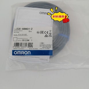 E2E-X8MD1-Z. 5M 接近传感器 欧姆龙 全新原装 百分百 正品 现货-阿里巴巴