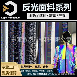 反光面料彩色炫彩亮银反光面料反光印花面料抖音同款春亚纺涤塔夫-阿里巴巴