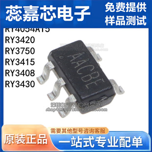 原装 RY3430/3420/3750/Y3408/3430/4054AT5 SOT23-5 DC-DC芯片-阿里巴巴