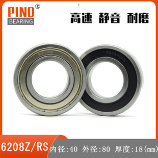 轴承 6208 6208Z 6208ZZ 6208RS 6208-2RS 40*80*18 机械轴承-阿里巴巴