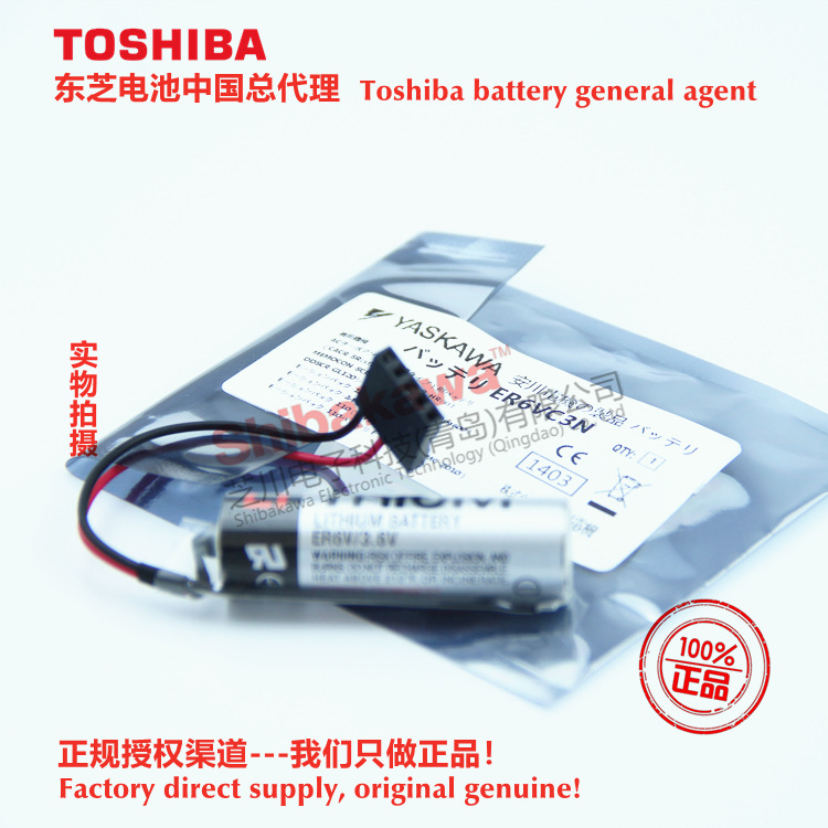 ER6VC3N 东芝ER6V/3.6V 锂电池 安川机器人电池479348-1 153198-1-阿里巴巴