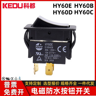 科都HY60D弧形开关HY60E翘板开关HY60C船型开关机械设备开关HY60B-阿里巴巴