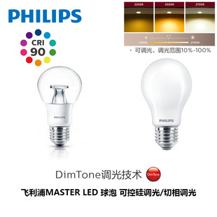 飞利浦masterLED灯泡A60飞利浦可调光灯泡E27接口可控硅调光灯泡-阿里巴巴