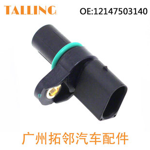 适用于宝马汽车曲轴位置传感器 12147503140 13627548994 零配件-阿里巴巴