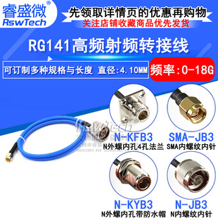 RG402/141半柔线缆转接线 SMA-J转N-KF/J SMA公头转N母头四孔法兰-阿里巴巴