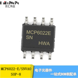 MCP6022-E/SNVAO 封装SOP8 全新原装正品运算放大器现货-阿里巴巴