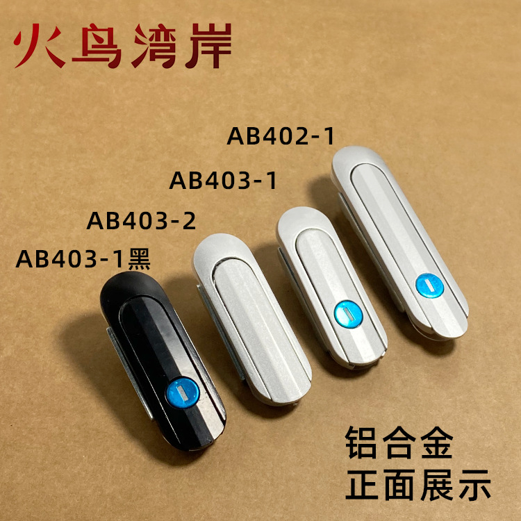 AB403-1机械箱锁 设备门锁AB403-2 电柜箱锁 配电箱锁-阿里巴巴