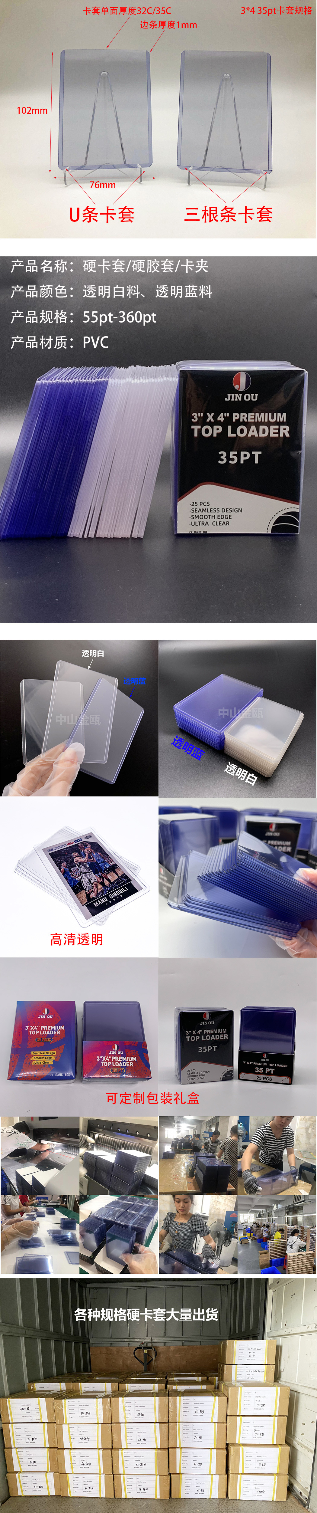 35pt-360pt高清透明硬卡套无刮痕卡夹PVC硬胶套收藏卡保护套-阿里巴巴
