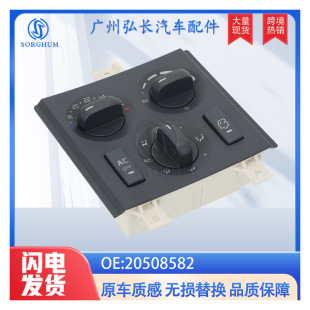 2050858220508582适用于沃尔沃VOLVO卡车AC控制面板单元开关卡车-阿里巴巴