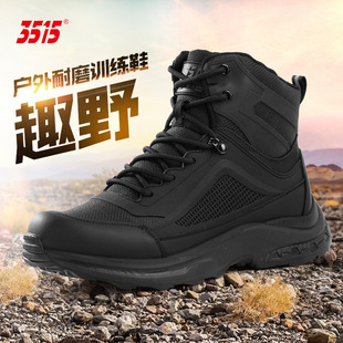 3515正品时尚休闲鞋防滑耐磨透气户外登山越野旅游运动跑步鞋-阿里巴巴