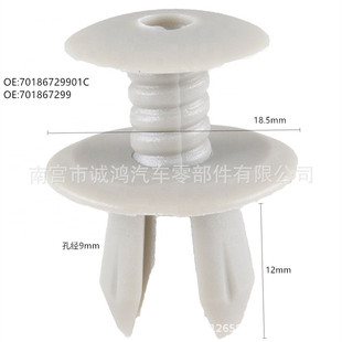 适用大众汽车推进式定位器卡扣701867299定位器灰色装饰卡子-阿里巴巴