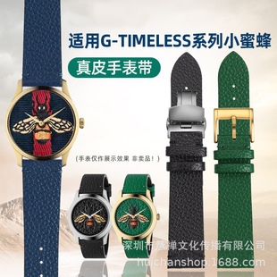 适配古奇驰刺绣小蜜蜂YA1264065 1264067情侣真皮手表带绿色20mm-阿里巴巴