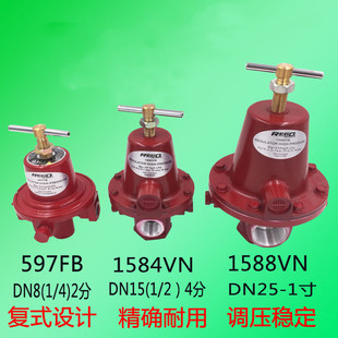 REGO力高597FB燃气调压阀 597FA一级高中压调压器2分减压阀-阿里巴巴