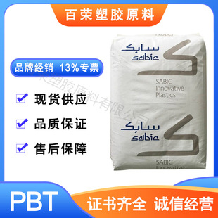 PBT VALOX沙伯基础(原GE) 420SE0 防火PBT 30%玻纤 高强度 连接器-阿里巴巴