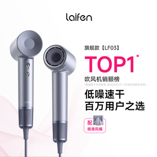 徕芬Laifen LF03高速吹风机速干家用电吹风负离子吹风筒礼物-阿里巴巴