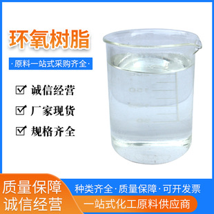 环氧树脂E44（6101）E51 （128） 样品1公斤起售-阿里巴巴