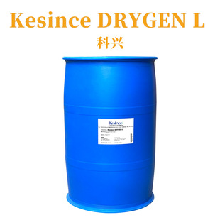 科兴 Kesince DRYGEN L 止汗剂 碱式氯化铝液体 氯化羟铝 1kg-阿里巴巴