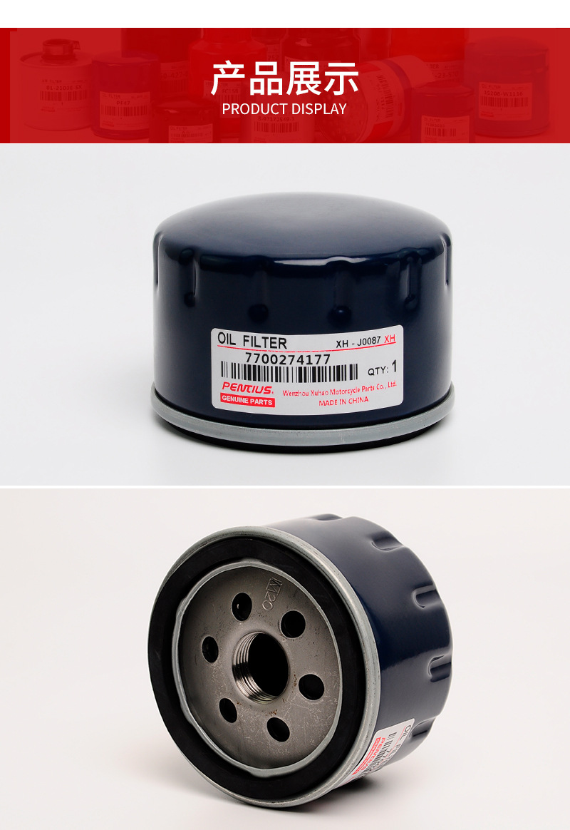 OIL FILTER 汽车机油滤清器7700274177机油格8200768913 机滤-阿里巴巴