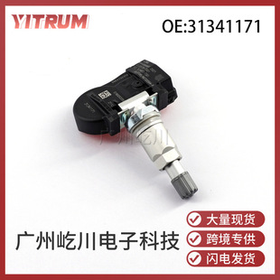 适用沃尔沃汽车TPMS胎压传感器 轮胎压力监测器31341171 31414189-阿里巴巴