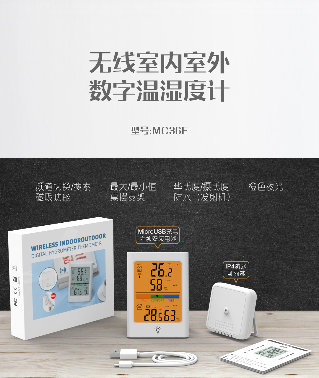 无线湿度计室外温度计湿度计气象站冰箱远程防水天气预报温湿度计-阿里巴巴