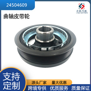 24504609 源头厂家 曲轴减振器/曲轴皮带轮适用于别克雪佛兰-阿里巴巴