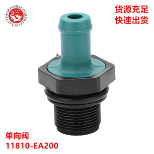 汽车废气阀PCV阀气门室盖单向阀11810-EA200 1035A422 118106N202-阿里巴巴