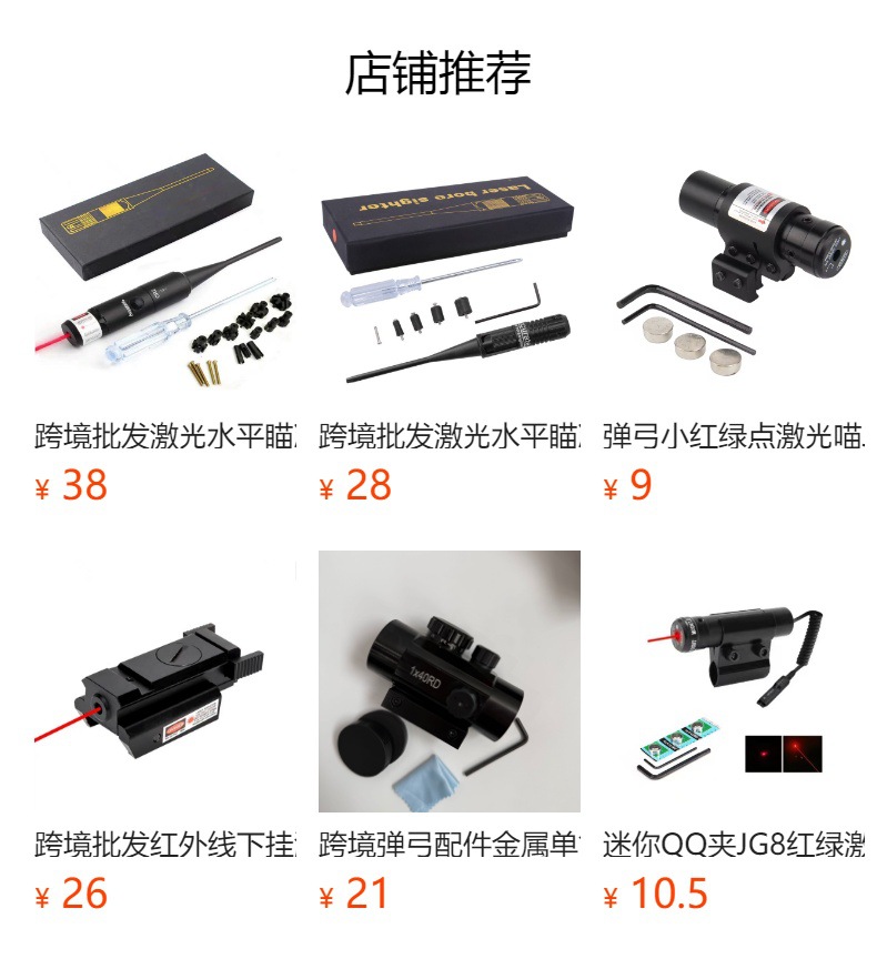 32头适配器红绿激光瞄准器校准仪定位仪归零器laser sight scope-阿里巴巴