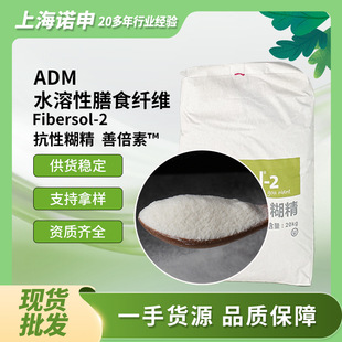艾地盟&松谷Fibersol-2抗性糊精 水溶性膳食纤维 现货直发 品质稳-阿里巴巴