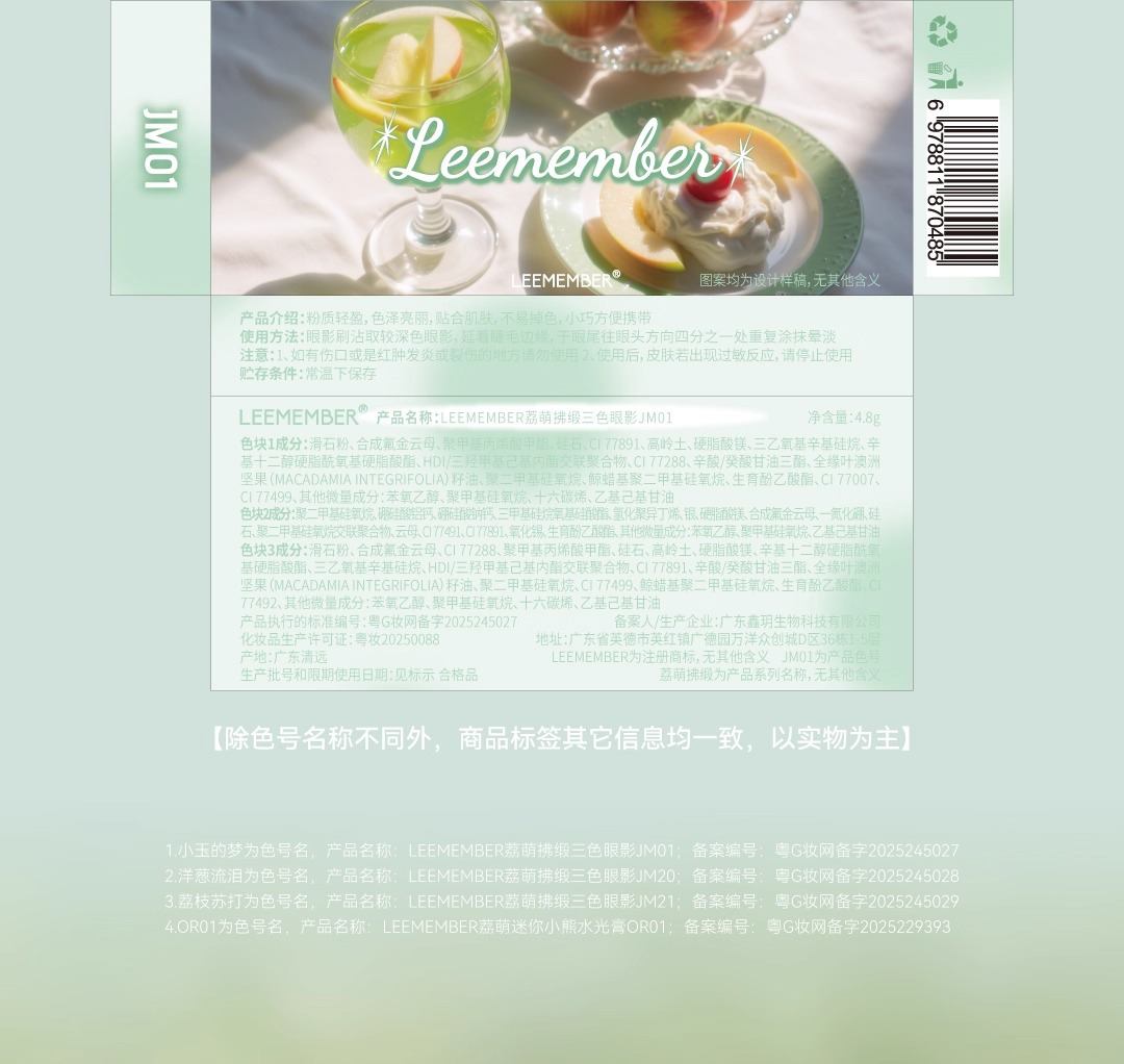 LEEMEMBER荔萌水果宾治拂缎三色眼影简美一下小花珠光哑光眼影盘-阿里巴巴