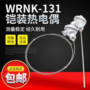 K型铠装热电偶 WRNK-131装配式电热偶电炉测温温度传感器0-1100度-阿里巴巴