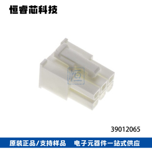 Molex连接器 39012065 3901-2065 5557-06R-210 6Pin 4.2MM间距-阿里巴巴