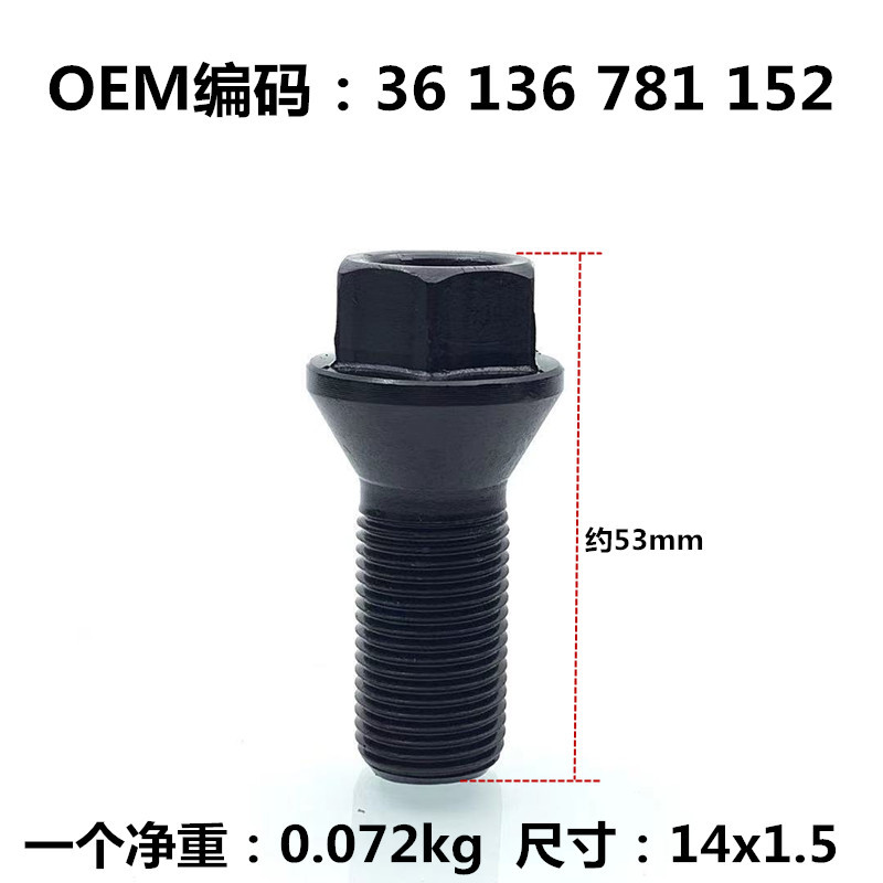 适用于宝马1系2系3系5系6系7系 轮胎螺丝 车轮螺栓 36136781151-阿里巴巴