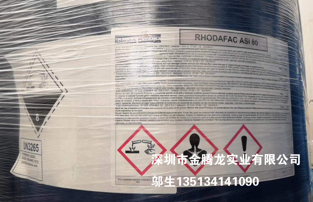罗地亚 Rhodafac ASI80 铝锌镁缓蚀剂 水性防锈油-阿里巴巴
