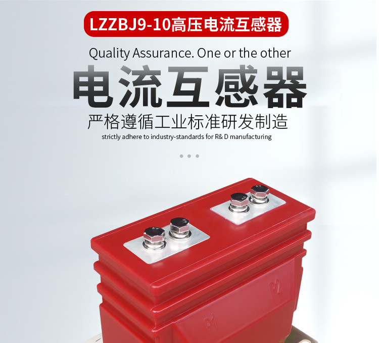 10kv高压电流互感器LZZBJ9-10 0.2S/0.5/10P10户内计量电流互感器-阿里巴巴