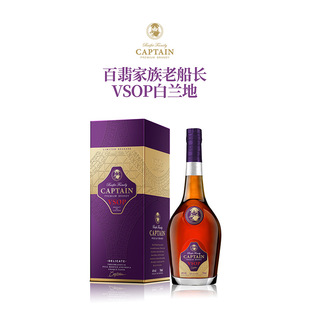 百翡家族老船长VSOP白兰地洋酒批发 酒吧夜场KTV用酒网红高度酒-阿里巴巴