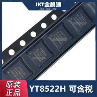 原装正品 YT8522H 封装:QFN32 MotorComm裕太微 以太网芯片IC-阿里巴巴