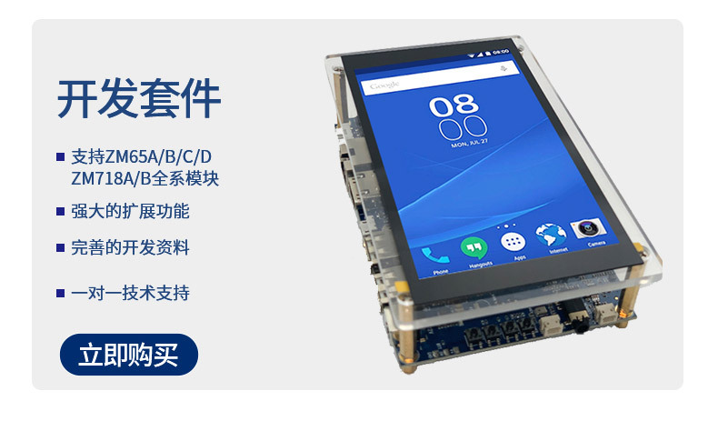 4G安卓开发板5G手机高通MTK开发板套件嵌入式linux ARM方案开发板-阿里巴巴