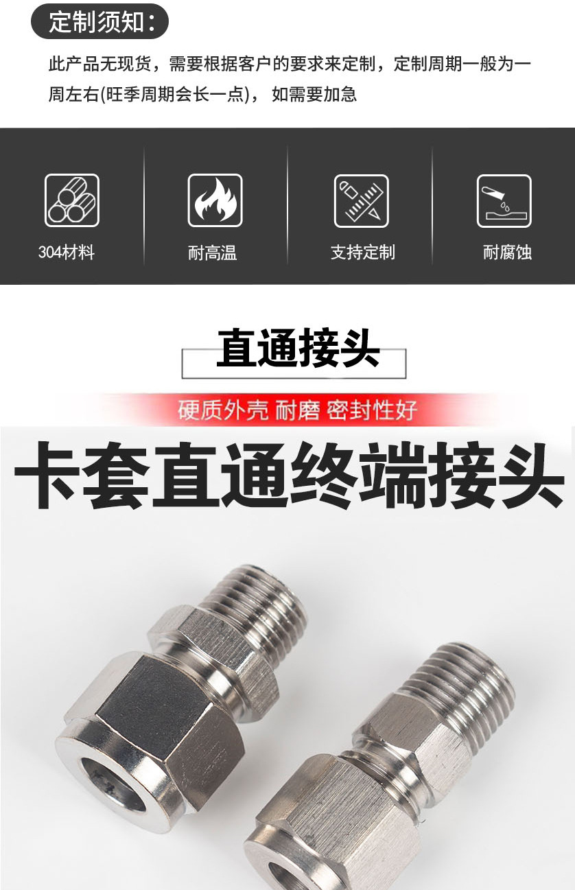 304不锈钢卡套终端螺纹直通接头英制管ZG1 2 3 4分卡8 10 12 16mm-阿里巴巴