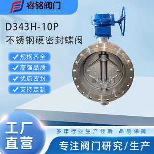 不锈钢三偏心硬密封蝶阀D343H-10/16P金属法兰蝶阀 对夹蝶阀-阿里巴巴
