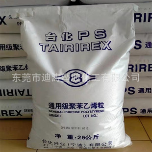 聚苯乙烯GPPS宁波台化GP-535N透明级白底PS原料 厂家直销品质保证-阿里巴巴