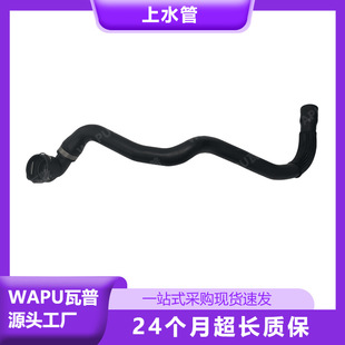 适用于沃尔沃S60上水管31338175 32249283广州汽配汽车配件零部件-阿里巴巴