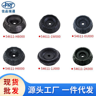 适用现代起亚前减震器顶胶54611-C8100 54611-H6000 54611-H8000-阿里巴巴