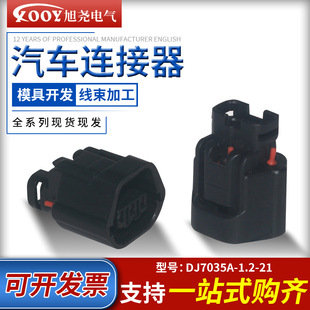 DJ7035A-1.2-21 3孔传感器插头MG641234-5 国产7283-8730-30-阿里巴巴