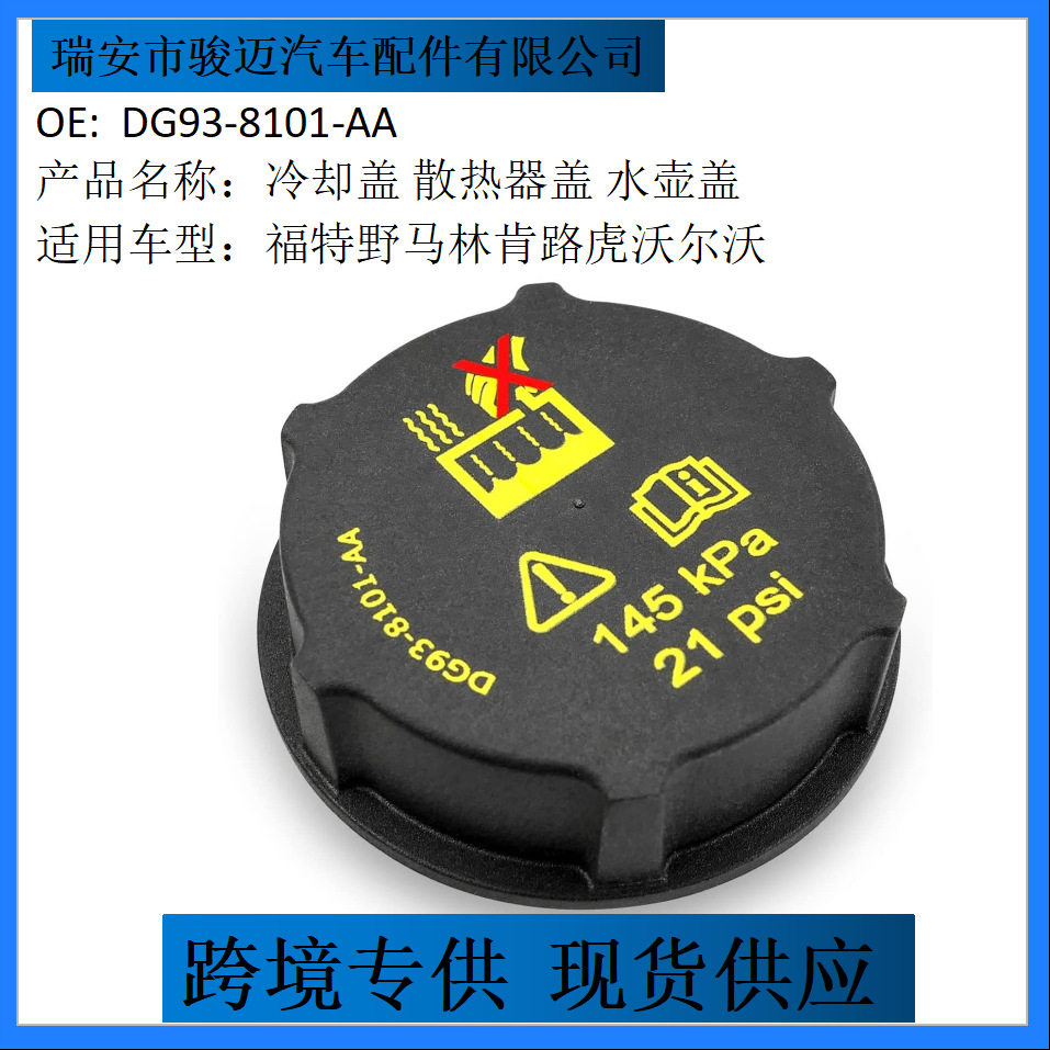 瑞安市骏迈汽车配件有限公司_阿里巴巴旺铺