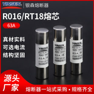 银森陶瓷保险丝R016 RT18 63A 14*51保险管RT14-32低压熔断器熔芯-阿里巴巴