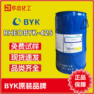 德国毕克 RHEOBYK-425 流变助剂 专营-阿里巴巴