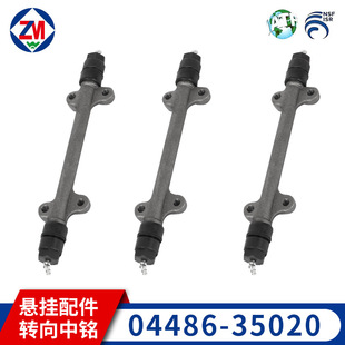通用 內臂轴04485-35020厂家批发 量大从优-阿里巴巴