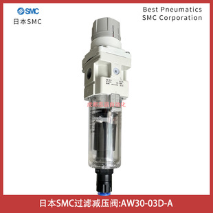 AW30-03D-A日本SMC过滤减压阀气源处理器-埃迈宝硕BUSCHJOST-阿里巴巴