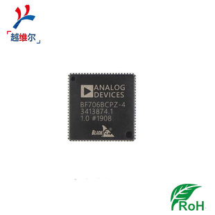 ADSP-BF706BCPZ-4 LFCSP88 电子元器件集成电路芯片IC型号齐全一-阿里巴巴