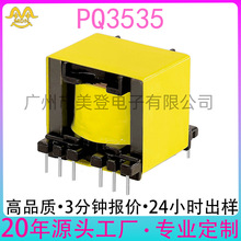 pq3535变压器-pq3535变压器批发、促销价格、产地货源 - 阿里巴巴